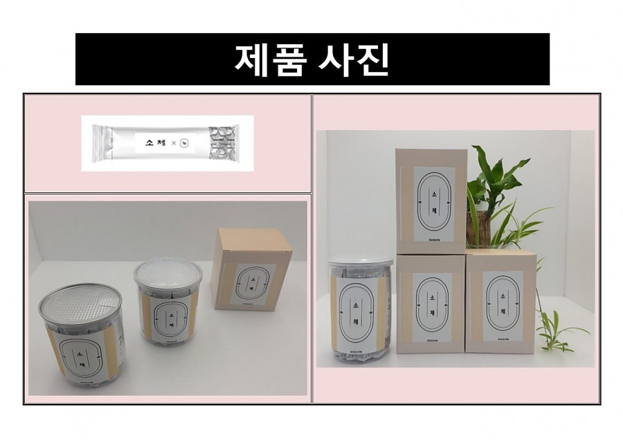 B 4 소체환한방 소화제 행림원외탕전원